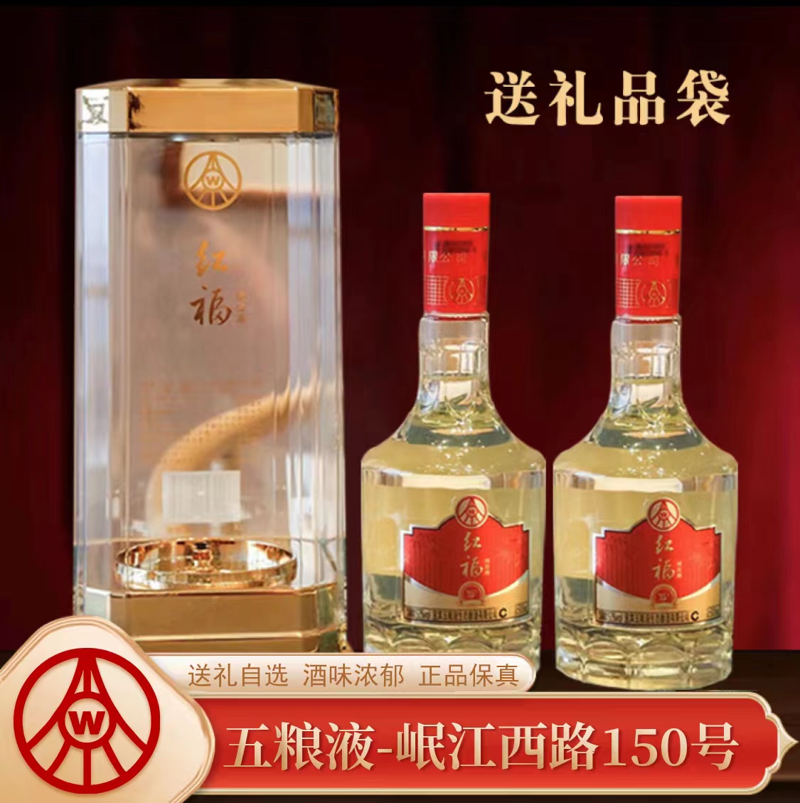 五粮液（WULIANGYE）红福熊猫桶 五粮出品浓香型绿豆酒52度 500ml*6瓶 白酒
